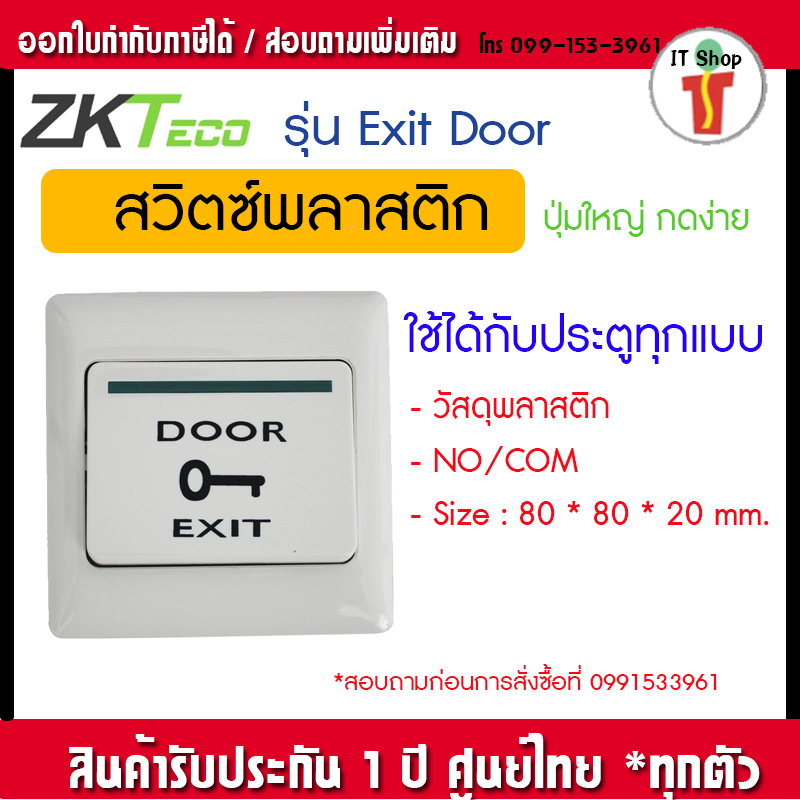 Exit Switch Push Button For Electromagnetic Lock Door | Shopee Singapore