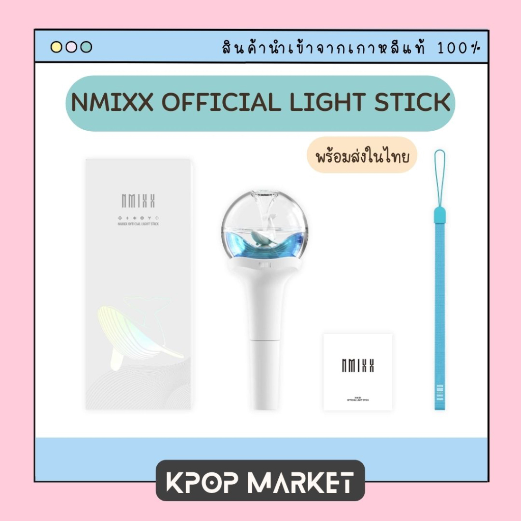 NMIXX OFFICIAL LIGHT STICK Nmix Lightstick | Shopee Singapore