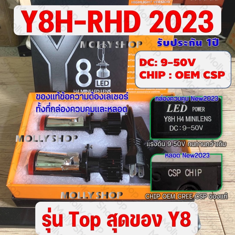 Headlight Y8H-RHD 2023 Top Model Of Y8 Series LED Y8 Y8H H4 Cap RHD ...