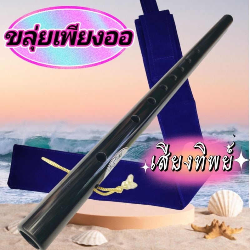 The Flute The Sound Version Of The Black Tip Light Wind Bag Comfortable ...