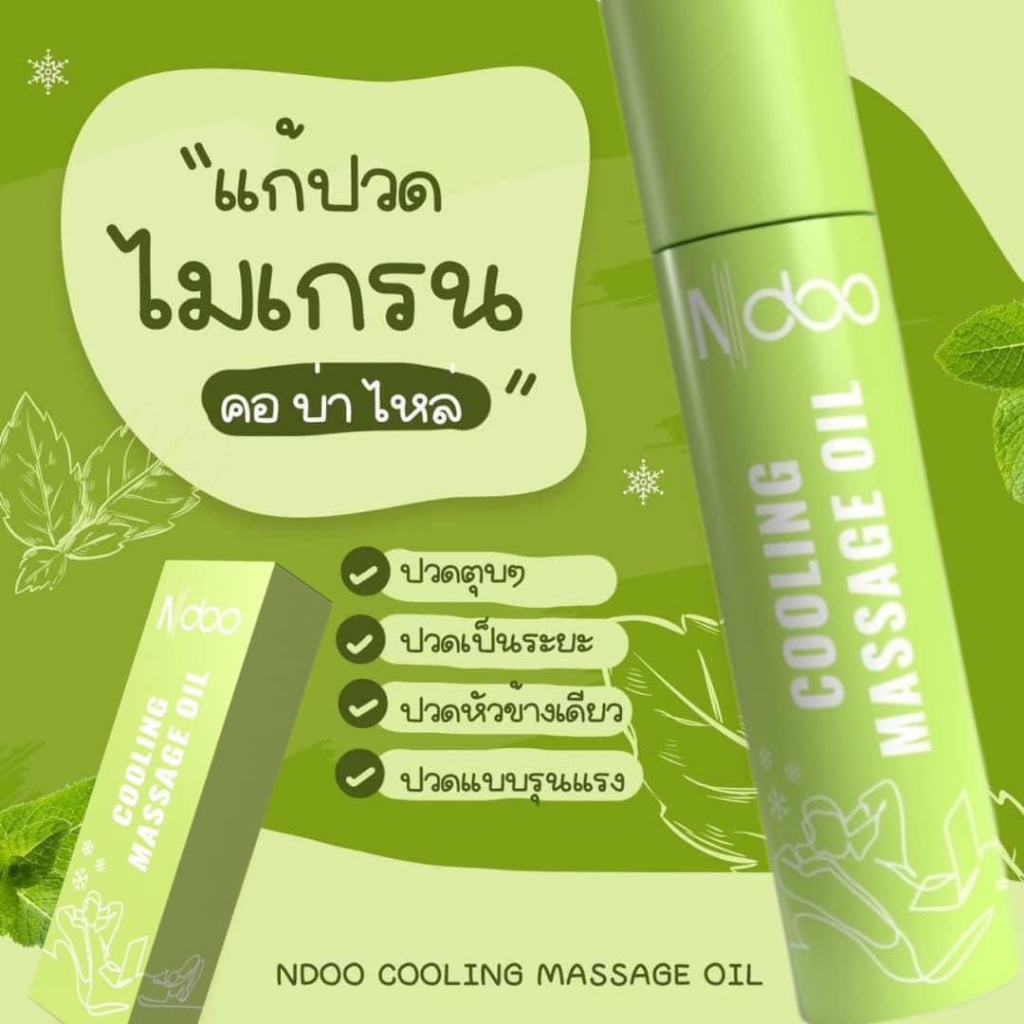 String Tendon Green Roller Migraine Relief Reduce Headache Dizziness ...