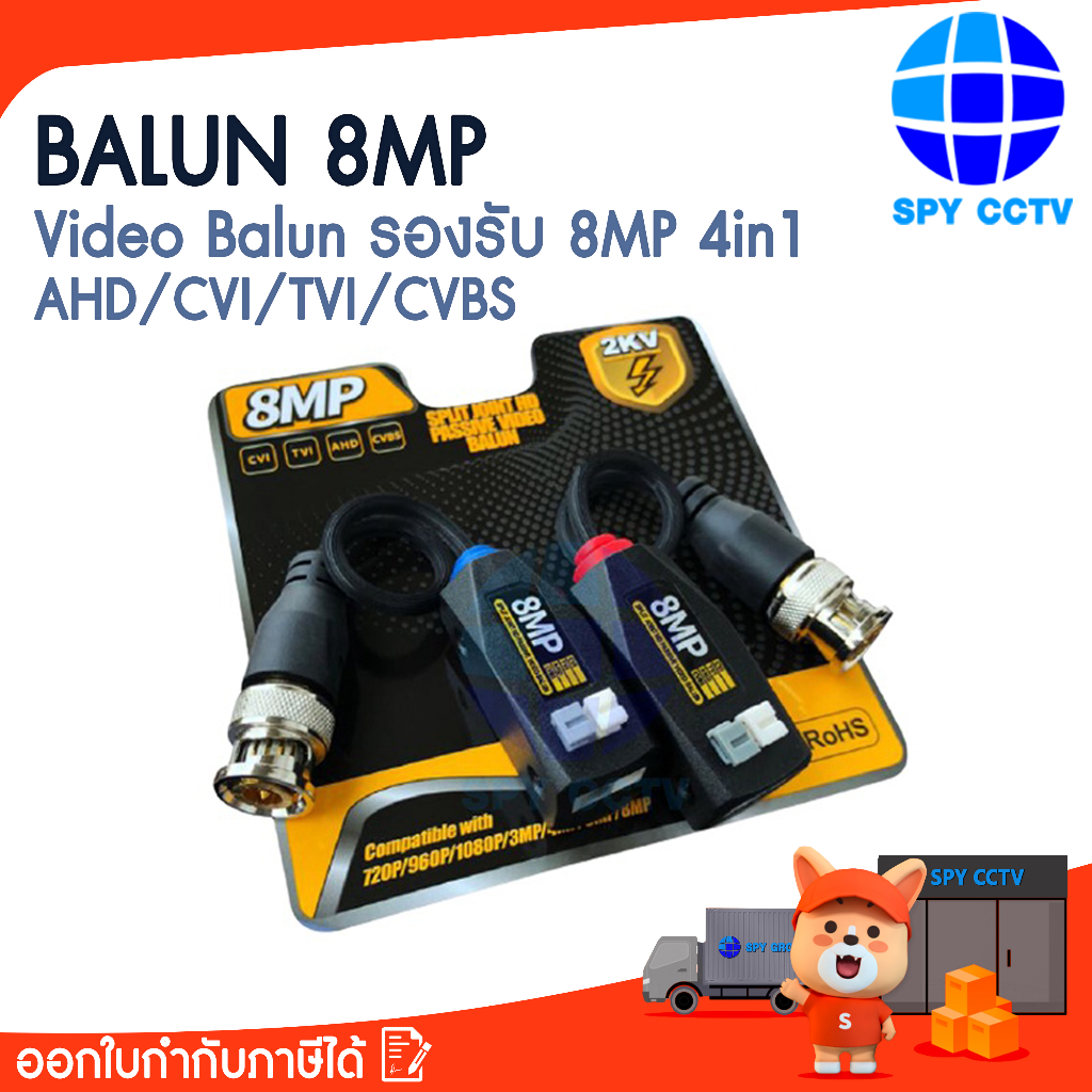 CCTV 8 MP Balun 8 8 Million Pixel Camera With 3 Level Lightning ...