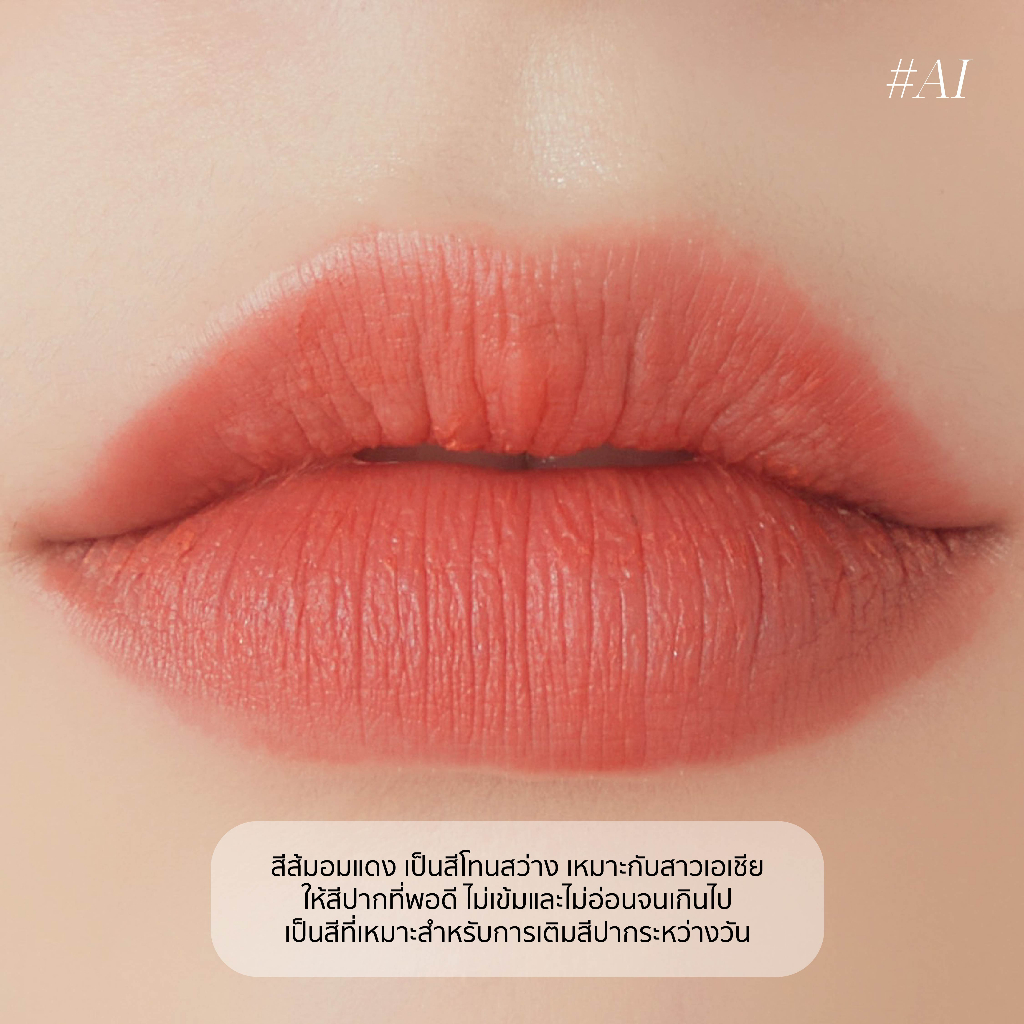 Twentywndy | So Fluffy Lipstick-AI Lip Mate Velvet In Red Orange Color ...