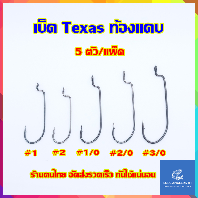 Rubber Worm Hook Fish Texas Narrow Belly (5 Pcs/Pack) | Shopee Singapore
