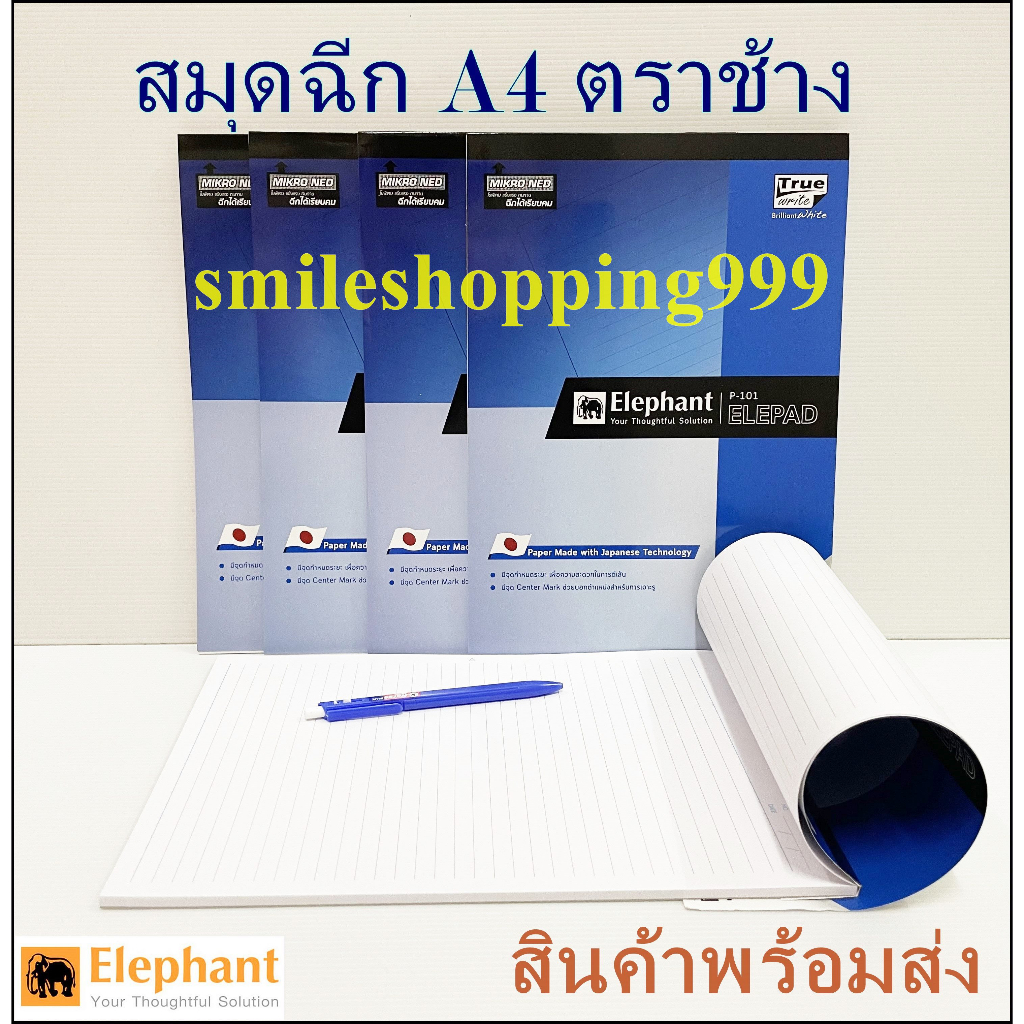 Elephant Brand Notepad A4 Size A4 70 Gsm P-101 (50 Sheets/Book ...