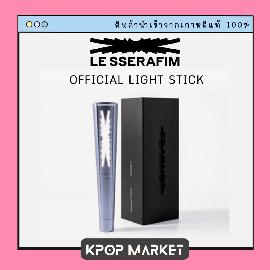 Tancon Le sserafim Official Light Stick Lecerafim | Shopee Singapore