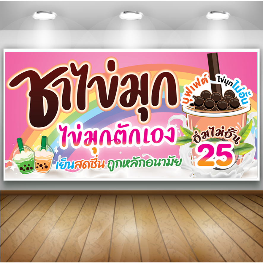 Bubble Tea Vinyl Sign Buffet Free!!Add Name/Phone Number Fresh Color ...