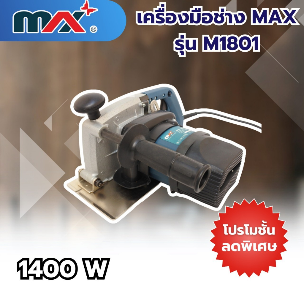 MAX Tool Model M1801 Product Can Issue Tax Invoice. | Shopee Singapore