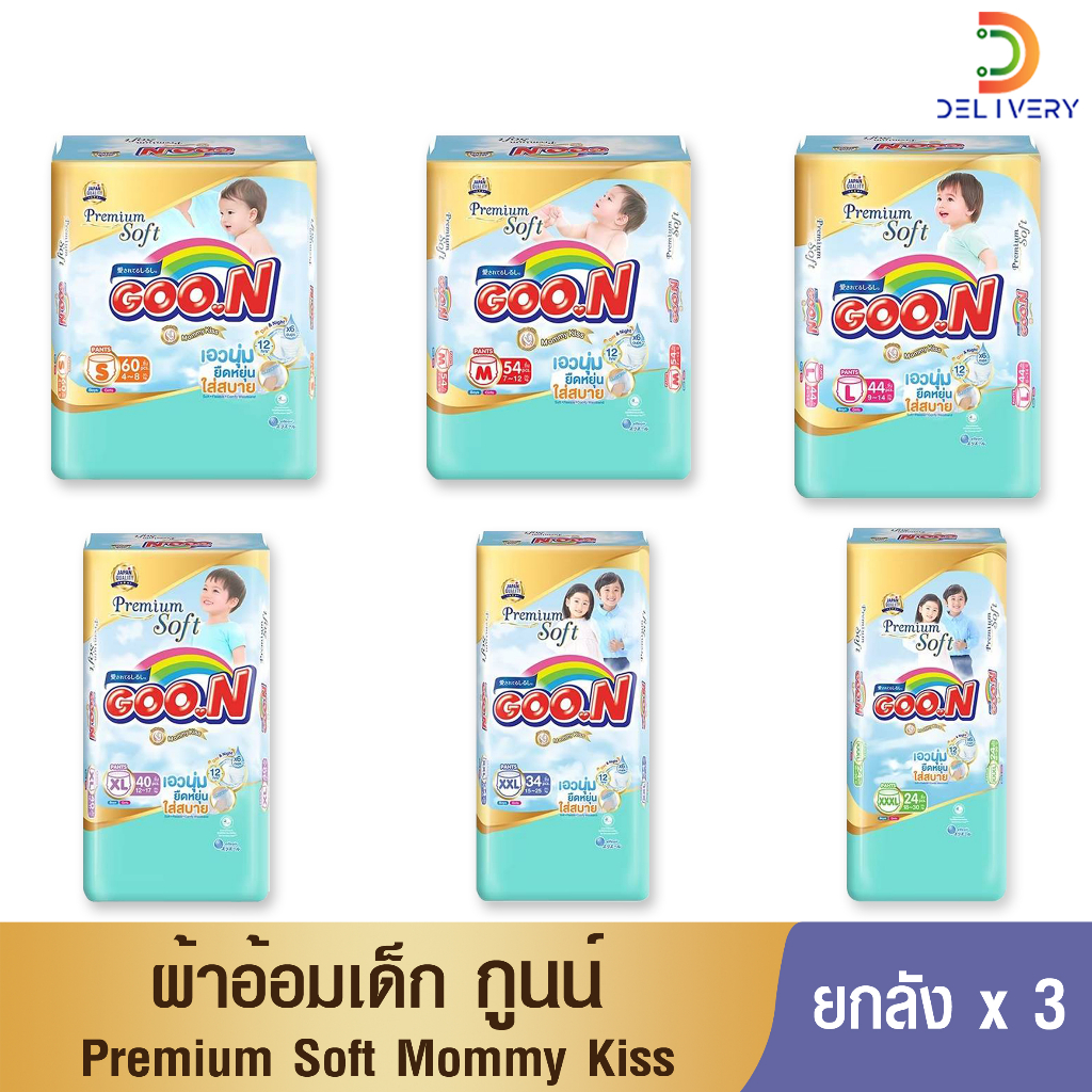 Box Of 3 Packs. Goon Mommy Kiss Diapers Pampers Baby Pants xxxl ...