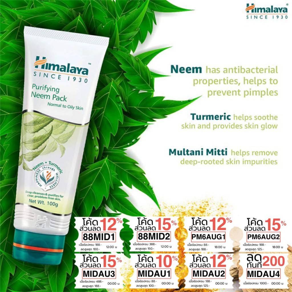 Facial Mask Reduces Acne And Rashes Reduce Excess Oiliness Himalaya ...