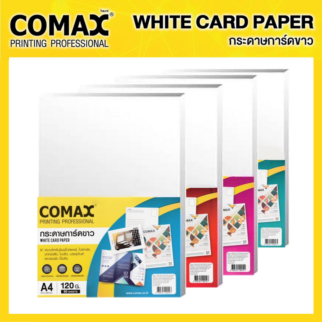 COMAX PAPER WHITE CARD Guard A4 A Thick 120 120 /150/ 180/210 Gsm (50 ...