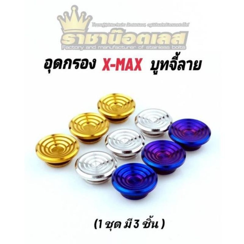 Xmax Filter Cover Stainless Steel Nut Xmax300 (1 Set Of 3 Pieces ...
