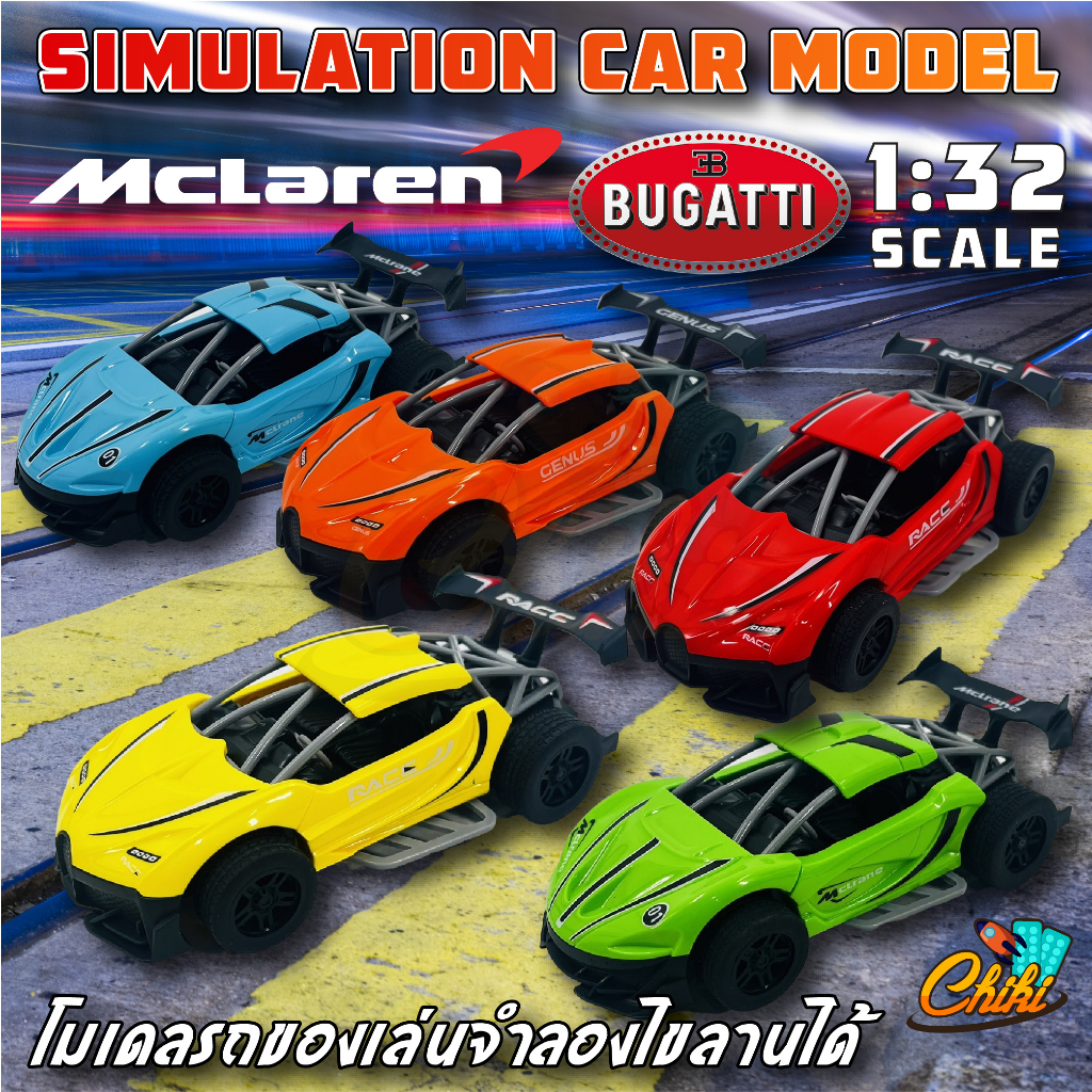 Super Car Model Macaren Bukutti Toy Racing SCALE 1: 32 Wind Up Very ...