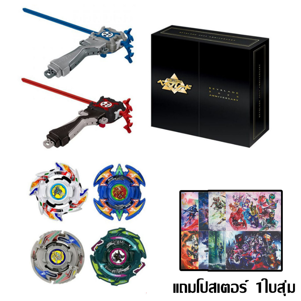 Takara Tomy Beyblade Burst B-00 Bakuten Shoot 2023 V2 Set Hand 1 | Shopee Singapore