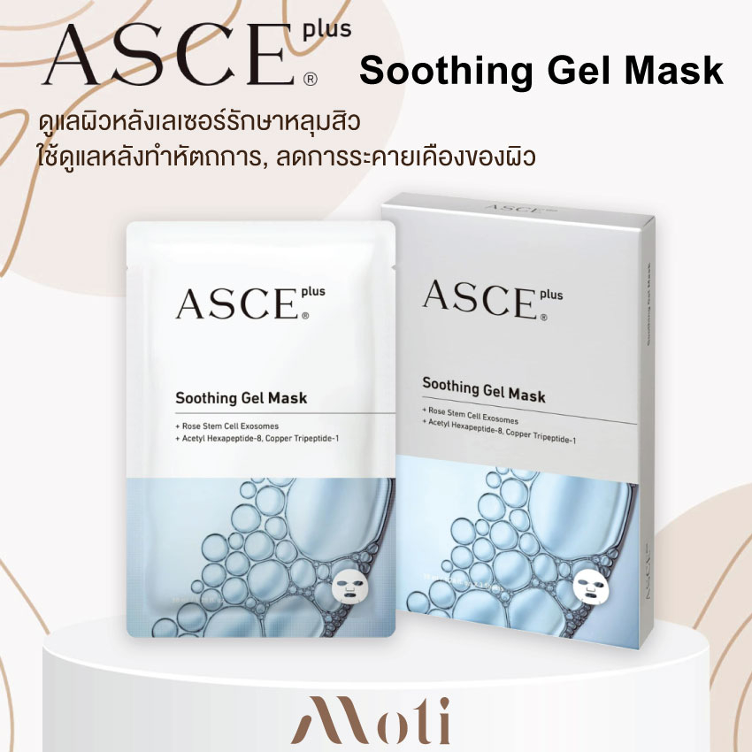 ASCE Plus Soothing Gel Exosome Mask | Shopee Singapore