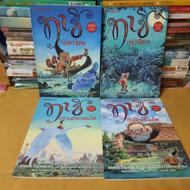 All 4 Tashi Books (Second Hand Book) | Shopee Singapore