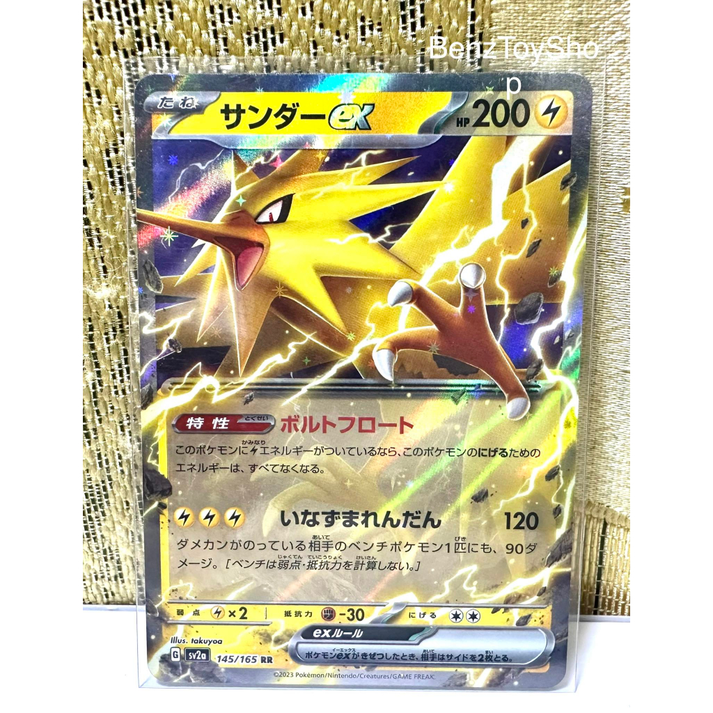 Pokemon Card JP-Thunder ex Level RR Japanese From Set 151 Code 145/165 ...