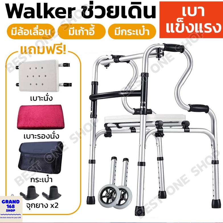 A192 Walker Foldable Walking Aid With Wheels 4-Legged Chair Lightweight ...