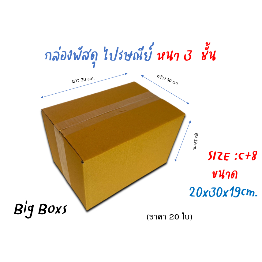 Post Box Parcel Paper Size C + 8 20x30x19 cm Pack Of 20 Direct From The ...