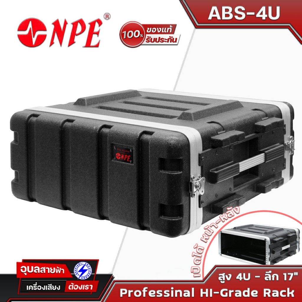 NPE Audio Rack 4U ABS-4U Deep 17 Inches Plastic Enclosure EQ Cross ...