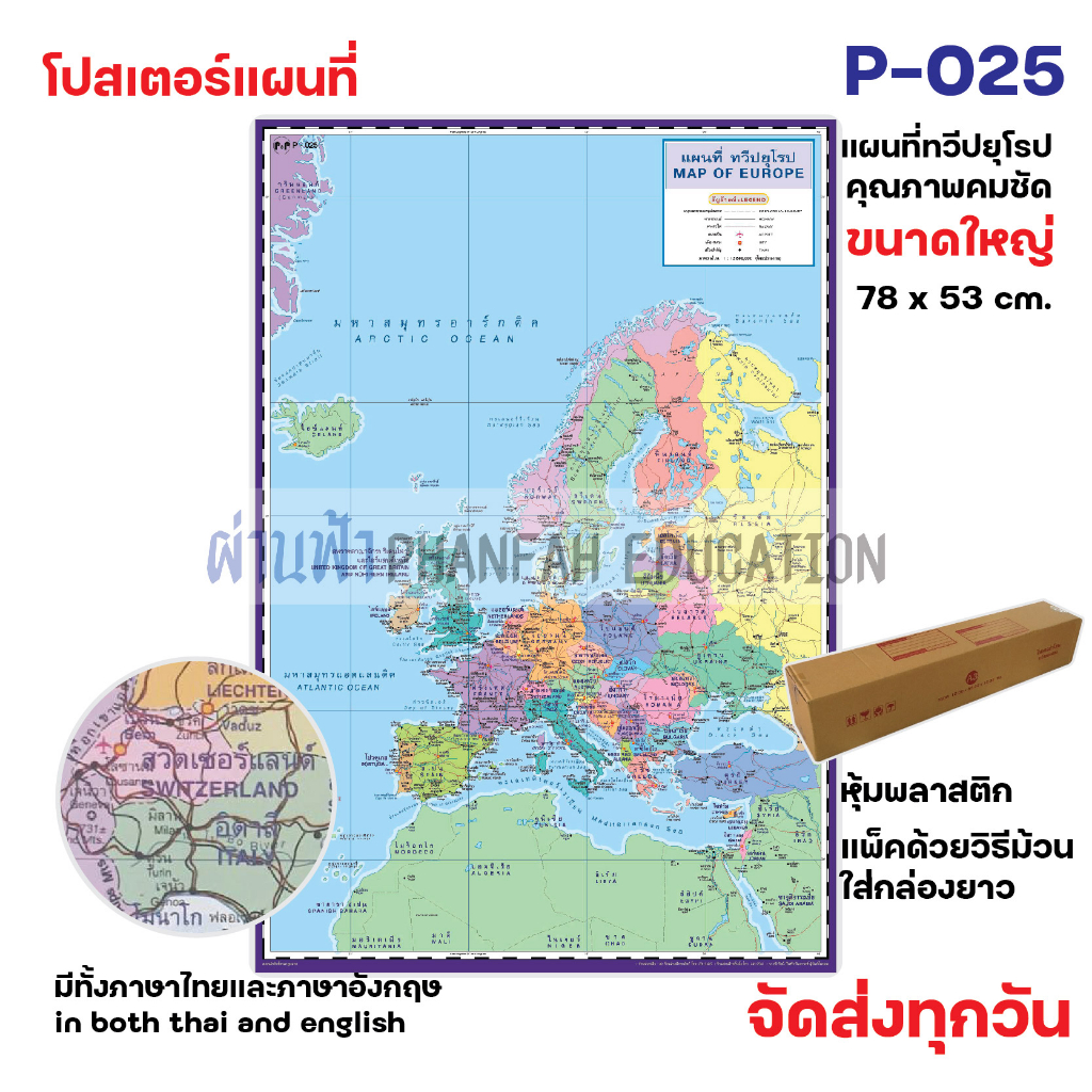 Educational Posters European Continent MAP OF EUROPE | Shopee Singapore