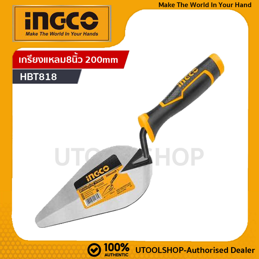 INGCO Pointed Trowel 8 Inch 200mm Model HBT818 | Shopee Singapore