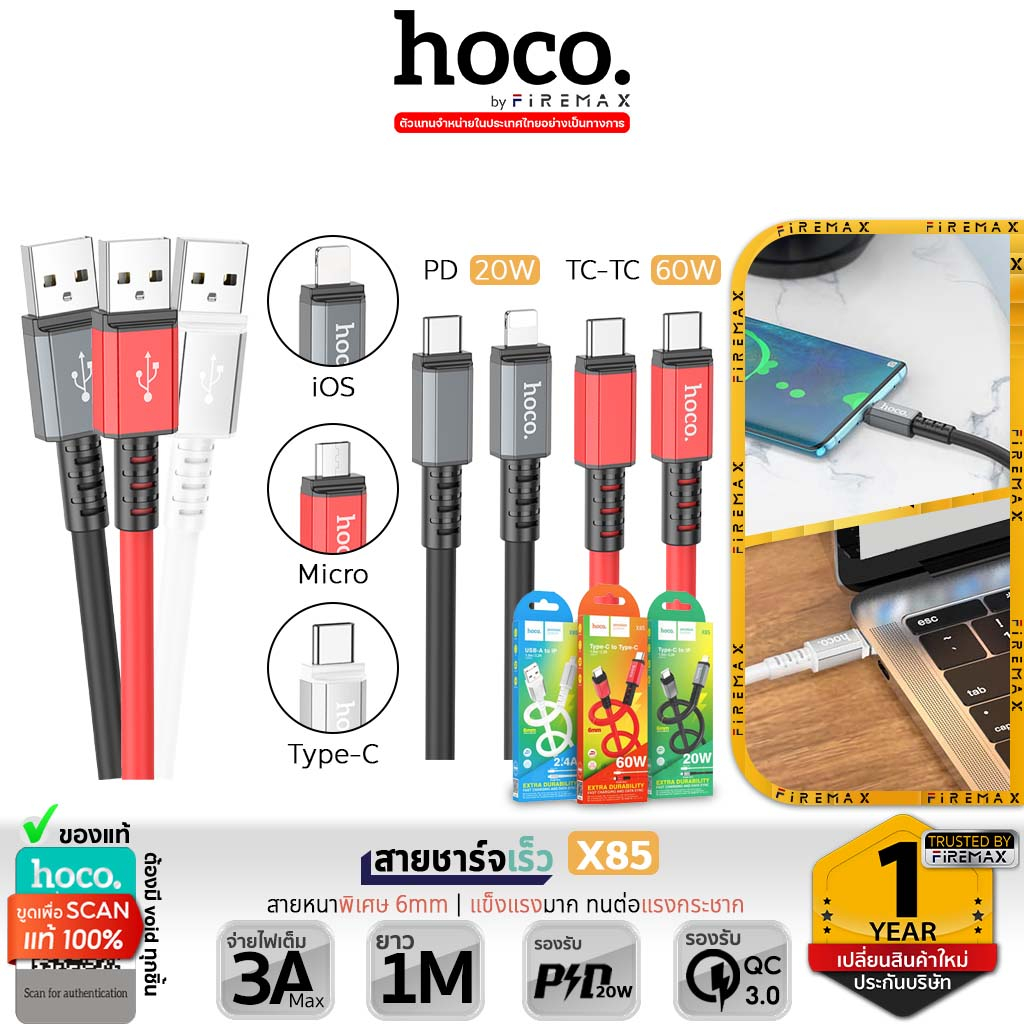 HOCO X85 Charger Cable 6mm Tough Extra Durable Full Power 2.4A/3A Max ...