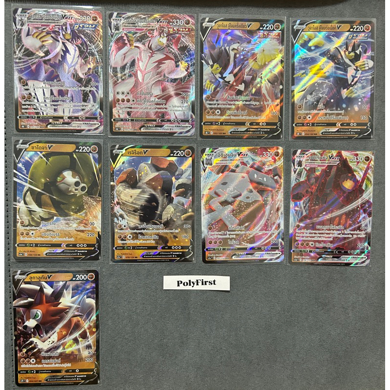 Pokemon Fighting V-VMAX Palugan-Ishiheen Jin-Rejirox-Sada-Woral Oshu ...