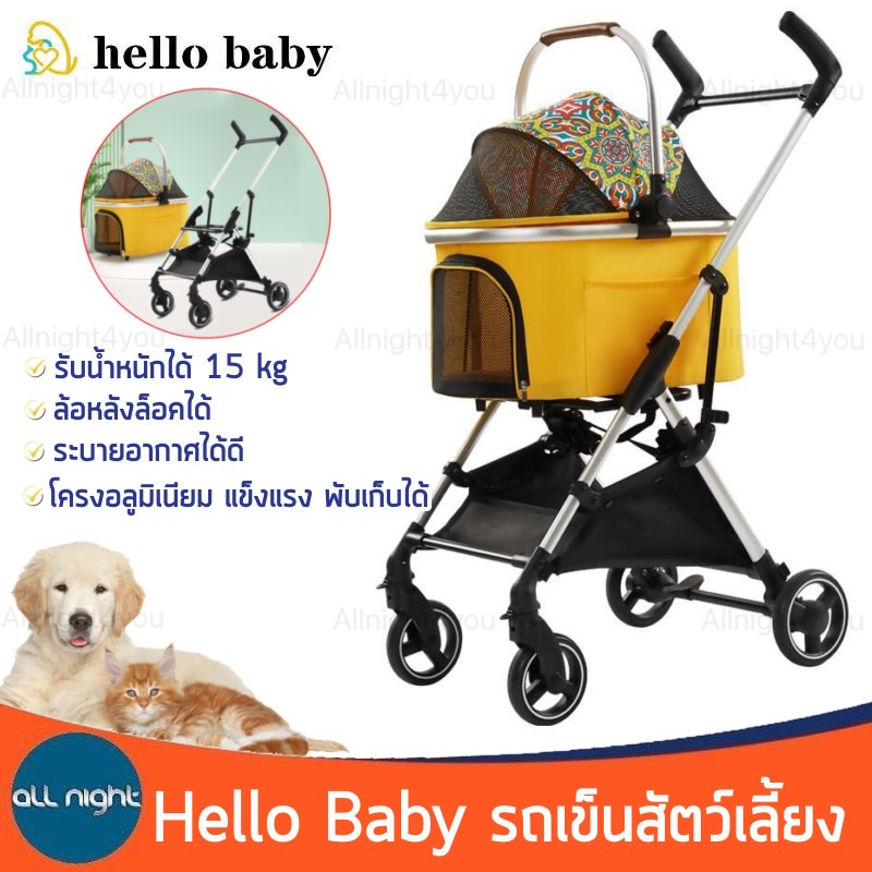 Hello Baby Pet Stroller Pc301 Weight 15 kg Can Be Removed As A Car Seat ...