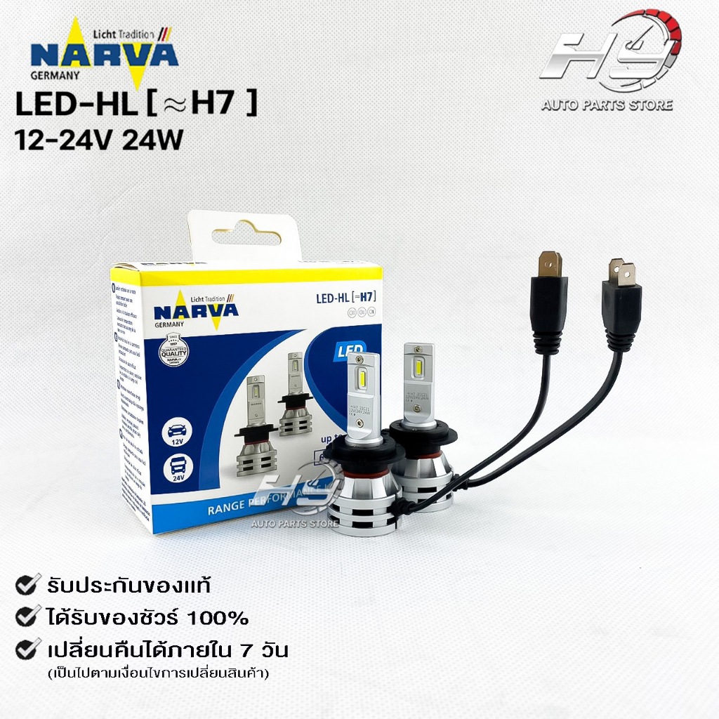 Car Light Bulb PHILIPS NARVA LED H7 12-24V 24W Code LED-HL H7 | Shopee ...
