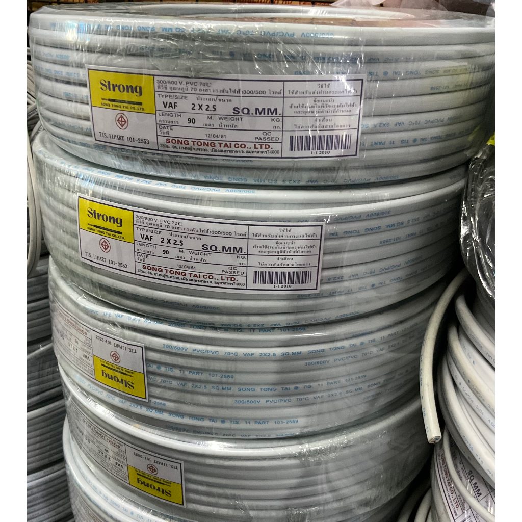 Strong Power Cable VAF 2 * 2.5 (Sold Separately 10 20 30 Meters ...