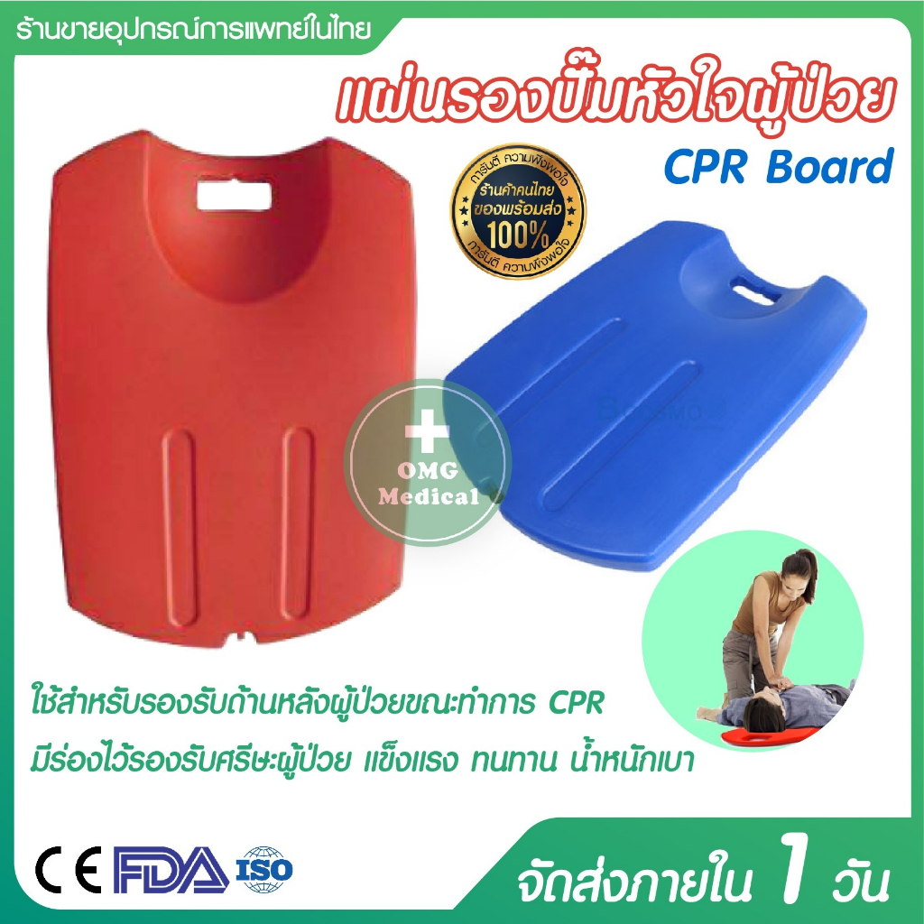 CPR Board ABS Plastic Patient Heart Pump Pad Emergency Life-Saving ...
