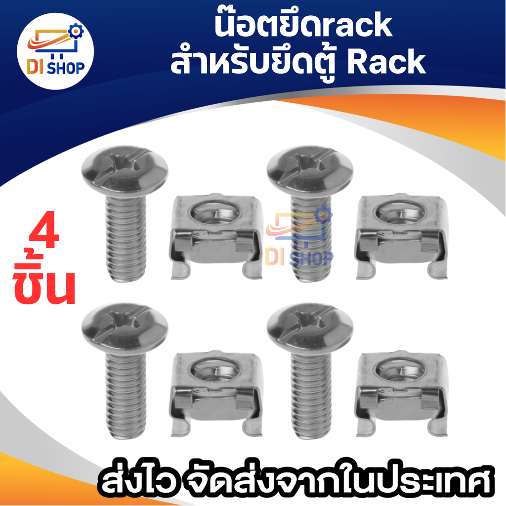 M6 CAGE NUT Rack Bracket U Set For Cabinets 4 Pcs. | Shopee Singapore