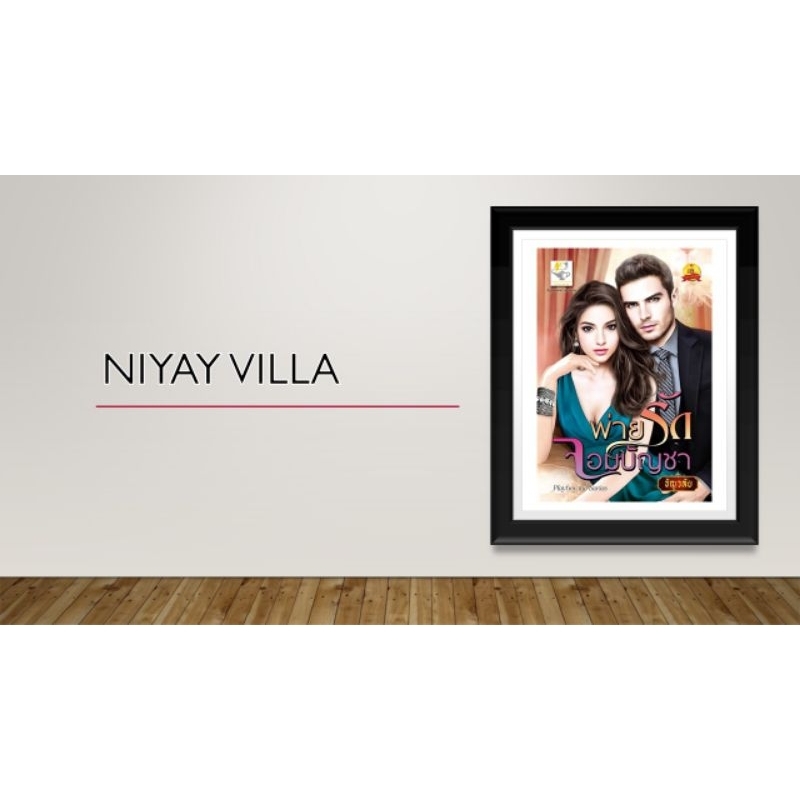 Defeated Love Commander Playboy the Series Set By Thanya | Shopee Singapore