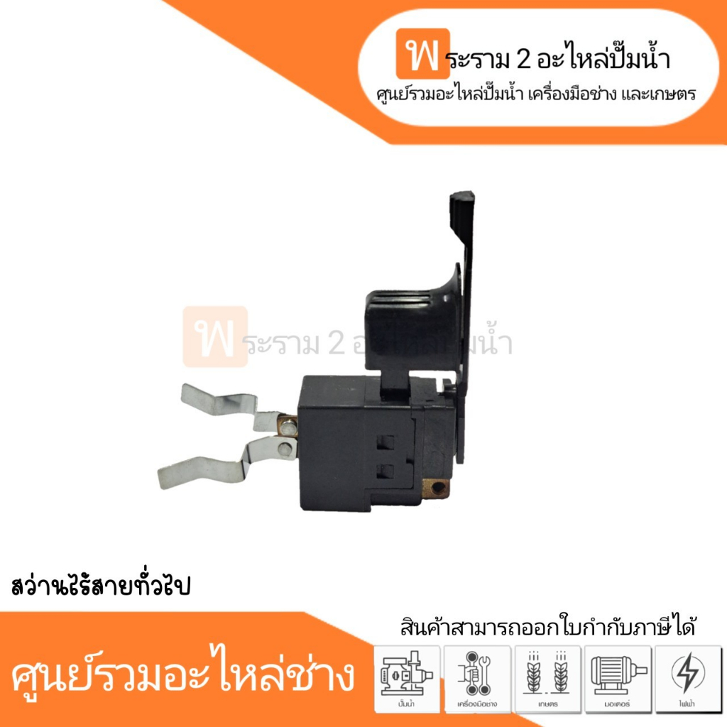 Hand Tool Switch No.122 General Cordless Drill Product Can Issue Tax ...