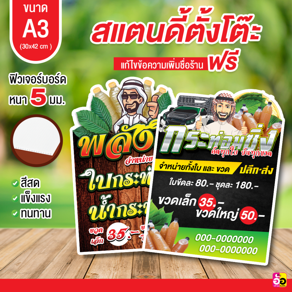 Standee Table Sign Size A3 Die Cut Thickness 5 Mm. | Shopee Singapore