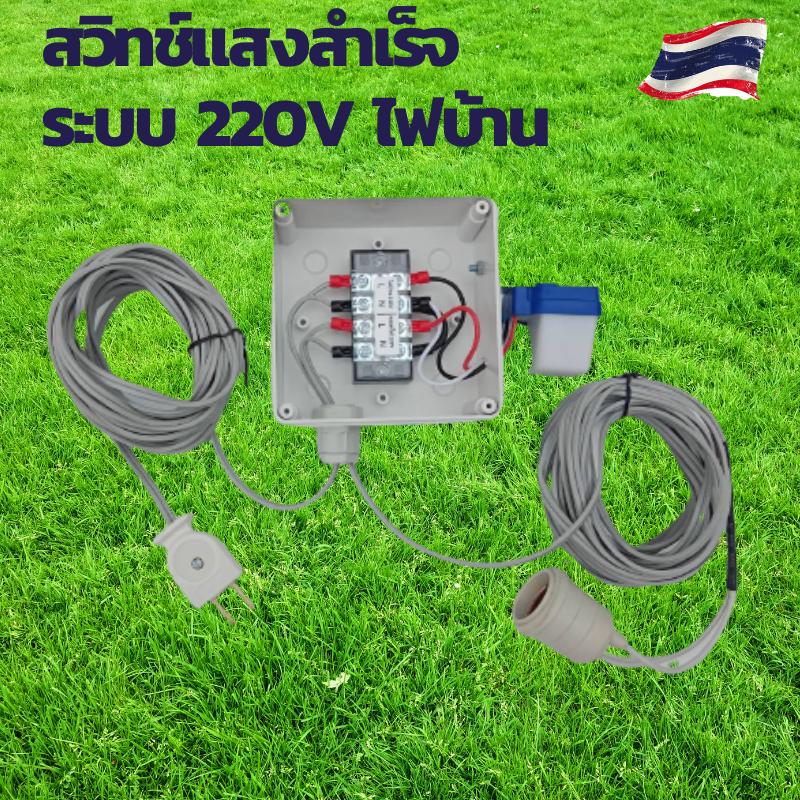 Light Switch 220v Sunlight 220volt 220v ac 3 Prefabricated In A ...