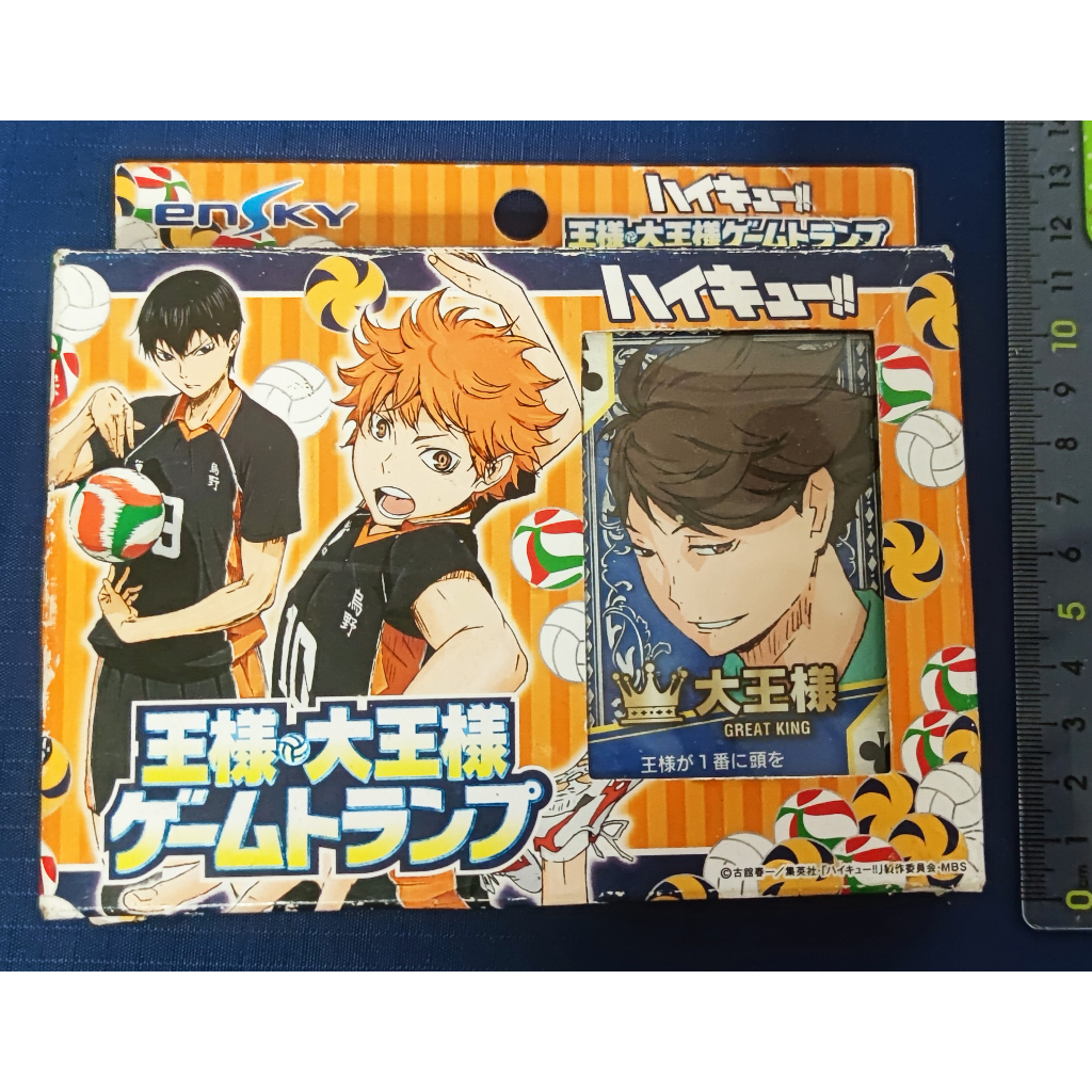 Haikyu Playing Cards!! Haikyuu!! Sky-Slapping Couple Gives You-New ...