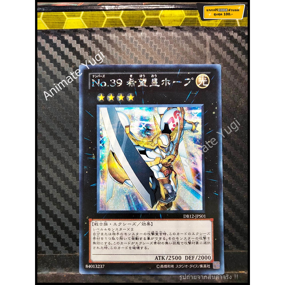 SCR 020 [Yu-Gi-Oh! Genuine Yuki Card yugi] "DB12-JPS01 : Number 39: Utopia" (SCR) | Shopee Singapore