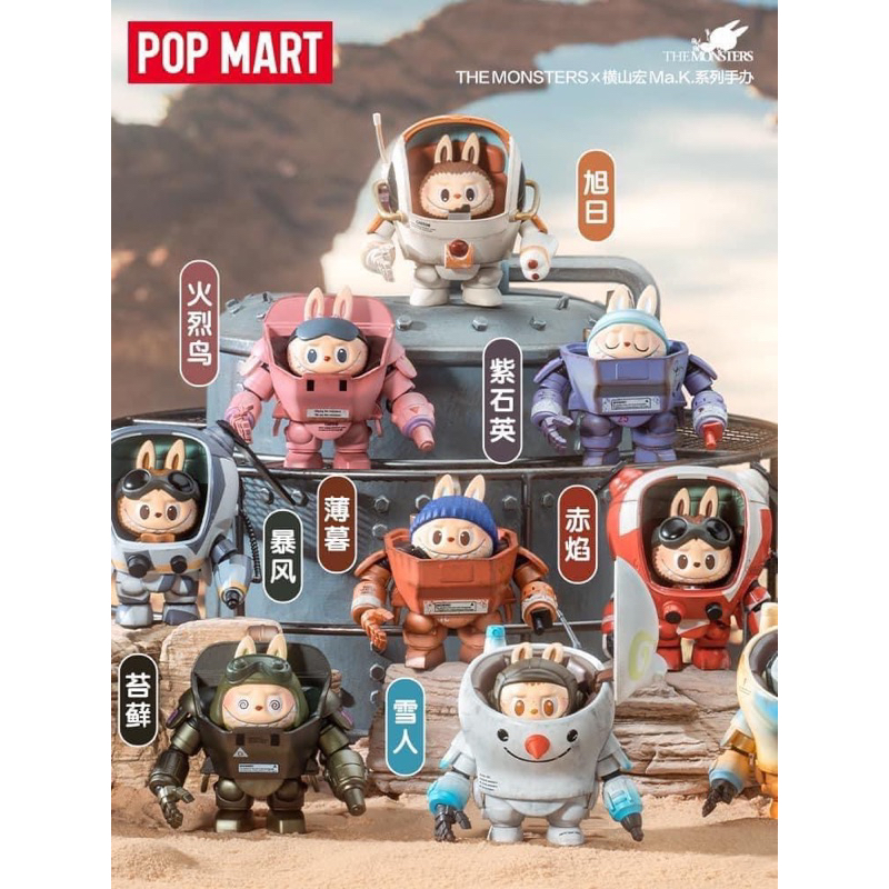 POPMART | LABUBU THE MONSTER x Kow Yokoyama Ma. K. Series | Shopee ...