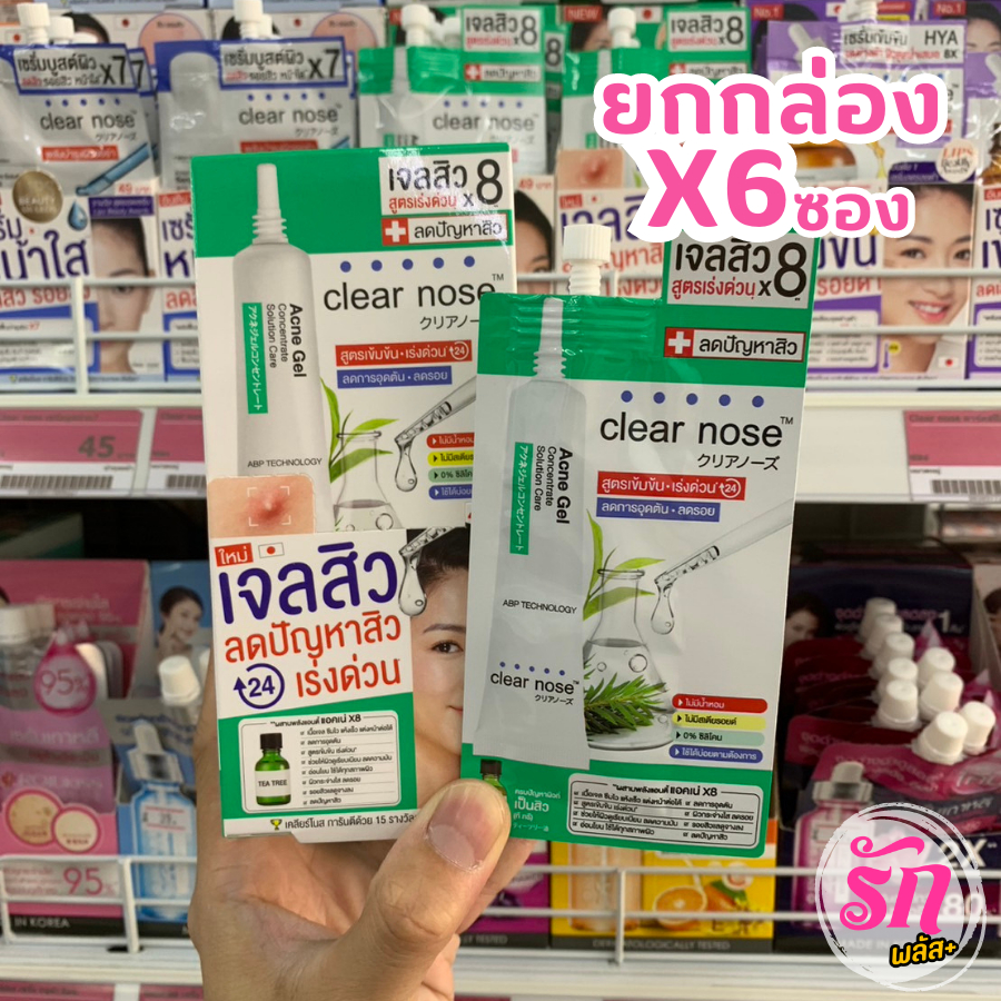 Clearnose Acne Gel Concentrate Solution Care (Box 6 Sachets) | Shopee Singapore