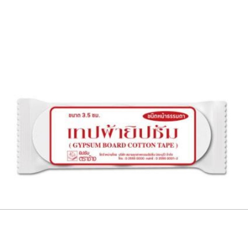 SCG Gypsum Tape Sealing Joints Width Size 3.5 × 200 Cm. (3roll/Pack ...