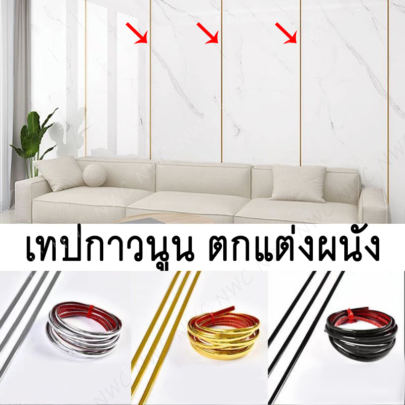 [NWC] Adhesive Tape Gold Elegant Colorful Self-Adhesive Grout Used To ...