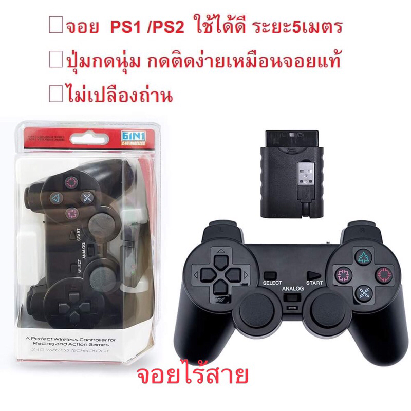 PS1 PS2 Wireless Game Controller | Shopee Singapore