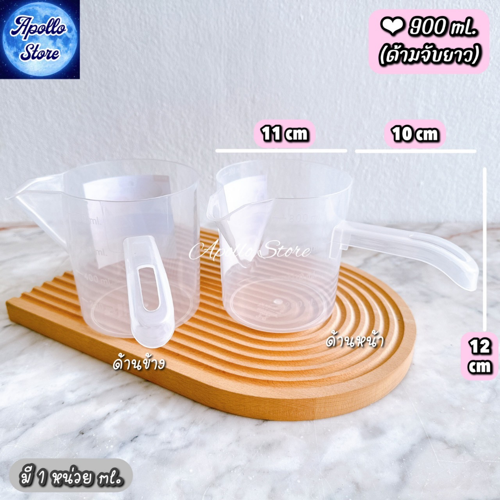 Measuring Cup Jug With Handle With Scale Large Pouring Mouth Size 900 ...