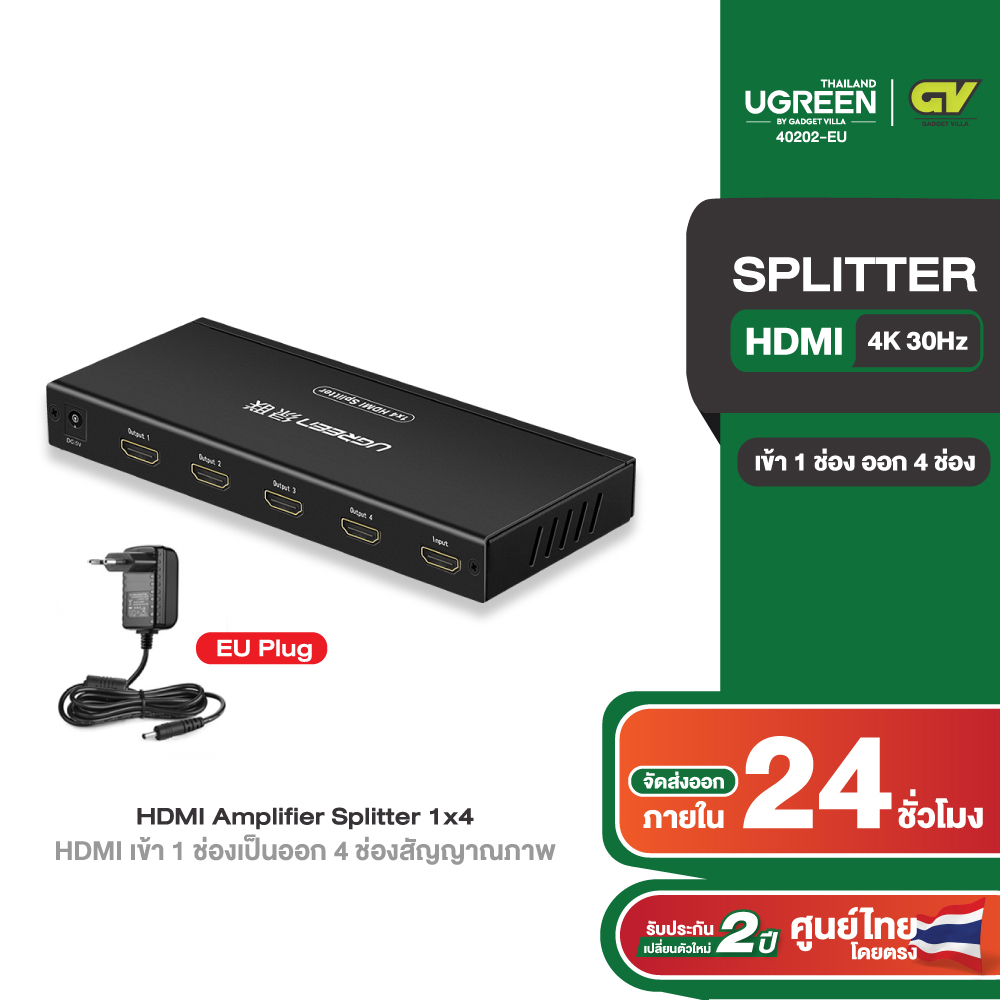UGREEN HDMI Amplifier Splitter 1x4 In 1 Out 4 Screens Full HD Secondary ...
