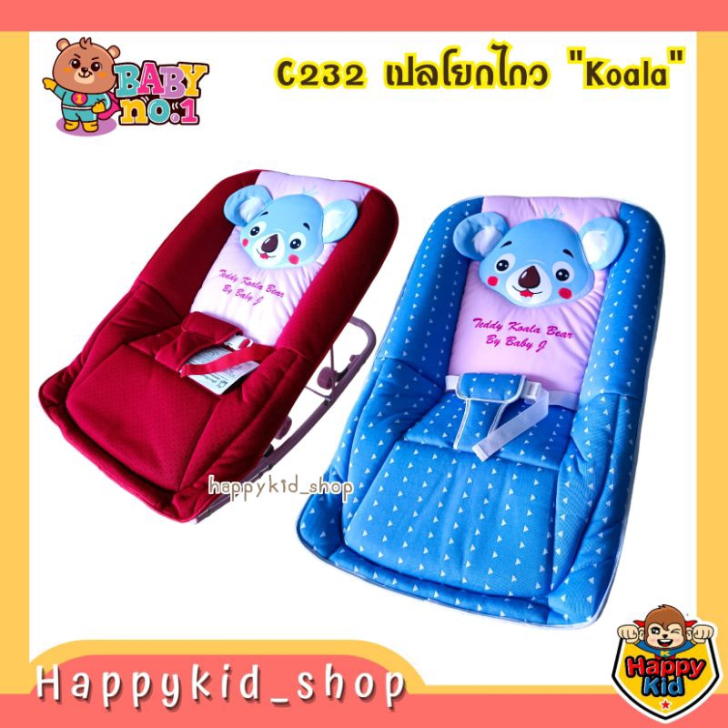 ** Large Size Comfortable Sleep Baby no.1 Rocking cradle world Newborn ...