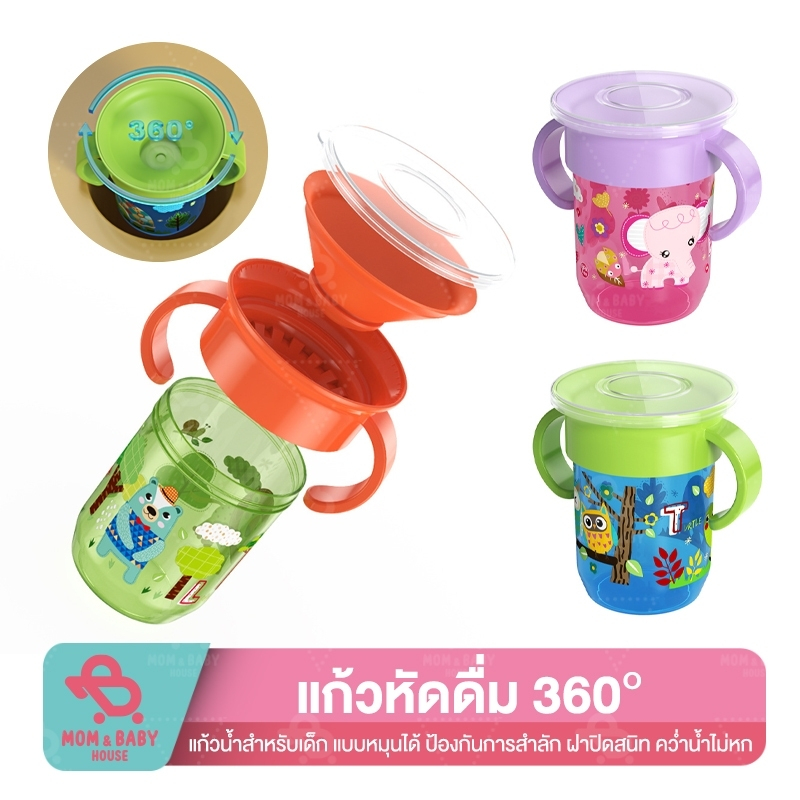 360 Degree Spout Cup Upside Down No Spill BPA-Free With A Handle ...
