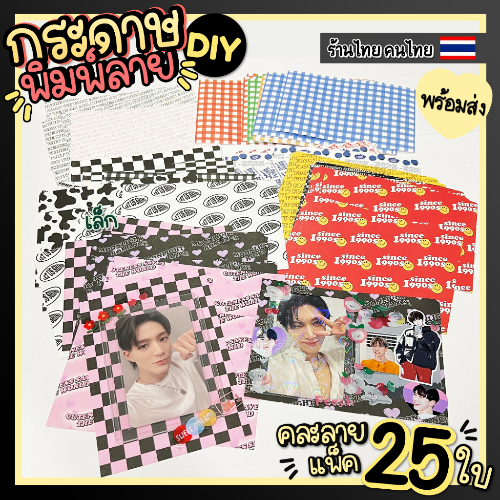 Korean Style Cute Printed Paper Smiley Face Pattern Wrapping Grid DIY ...