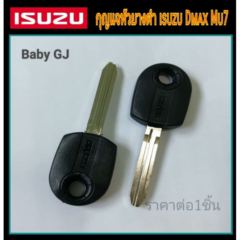 Black Rubber Head isuzu dmax Mu7 Key D-max Blank Without Chip | Shopee ...